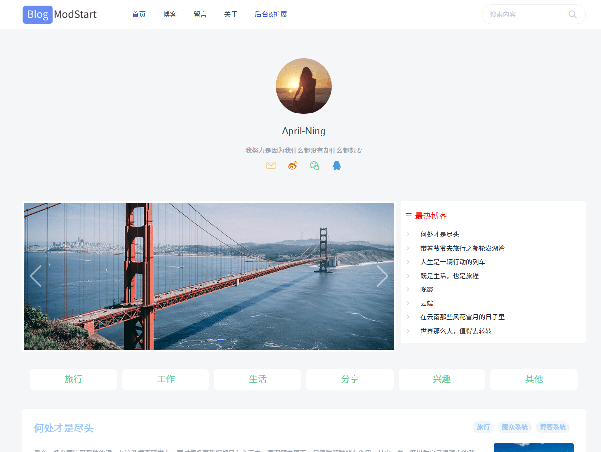 ModStart模块市场 | ModStart